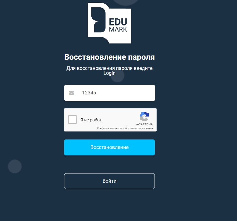 Web.edumark.kz(Веб еду марк кз) - войти в дневник, скачать на компьютер