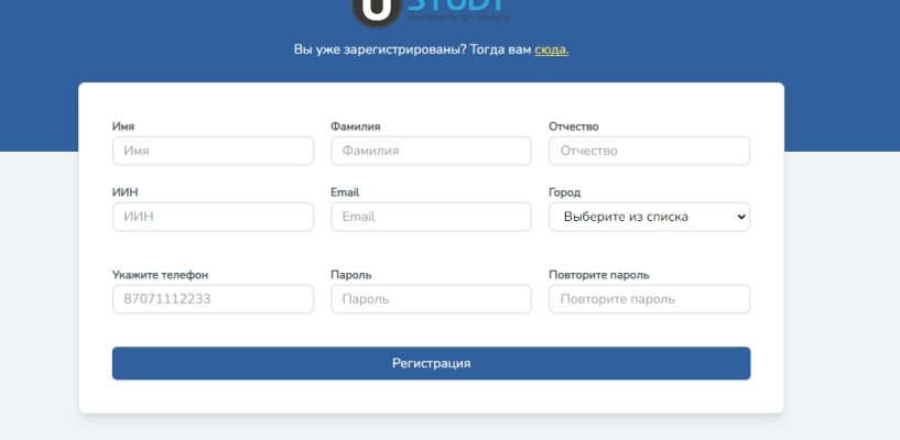 Uapp.kz - регистрация и вход на портал, пробный тест, результаты НКТ