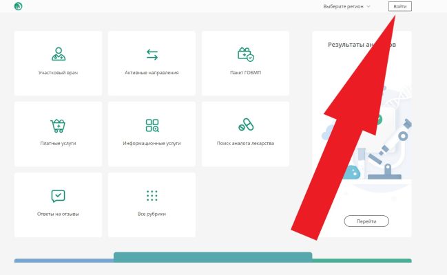 Damumed.kz (Дамумед) - войти на официальный сайт КМИС, скачать на андроид