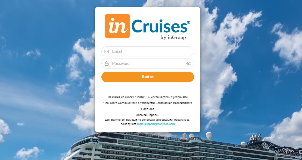 InCruises (Инкрузес): вход и регистрация личного кабинета