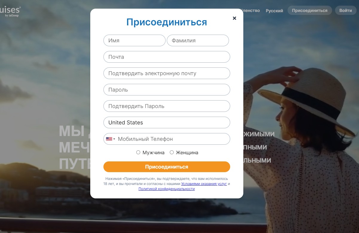 InCruises (Инкрузес): вход и регистрация личного кабинета