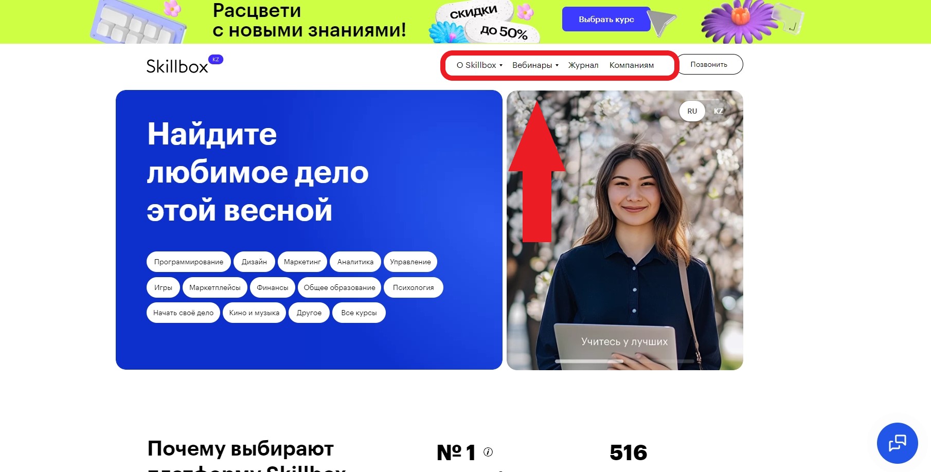 Регистрация и вход в личный кабинет на платформе Skillbox