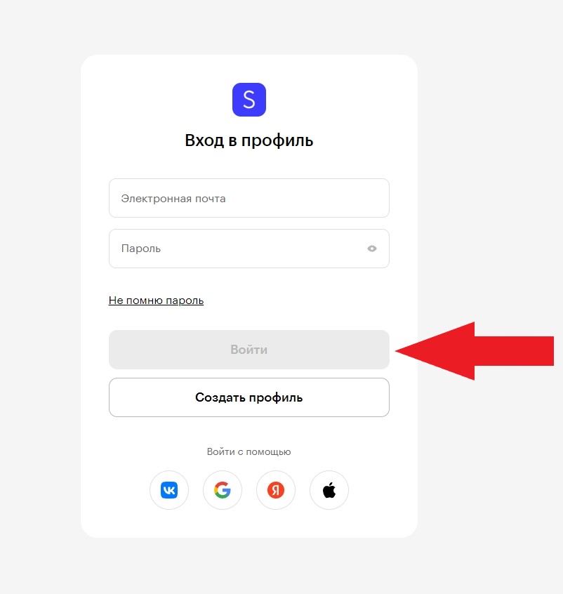 Регистрация и вход в личный кабинет на платформе Skillbox